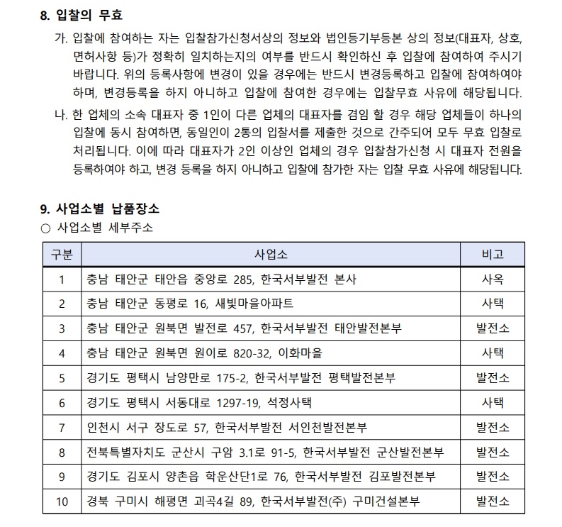 코웨포서비스